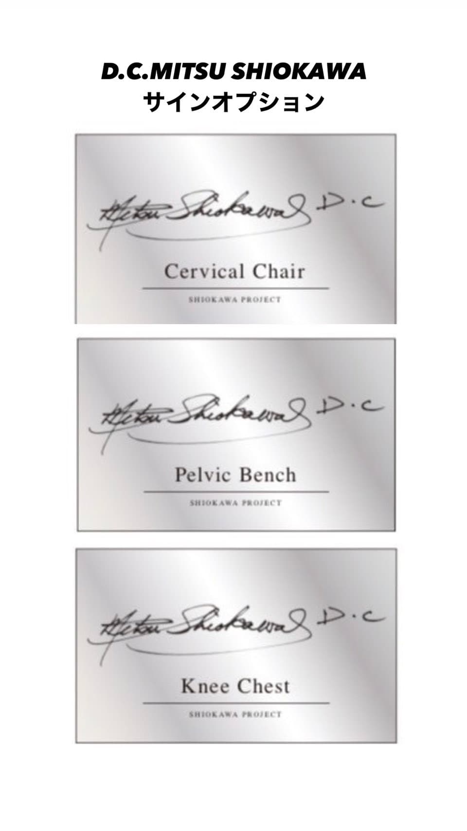 D.C.MITSU SHIOKAWA EC